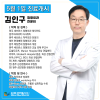 원주프라임병원 관절센터 정형외과 전문의 김인구원장님 진료개시 네이버 블로그